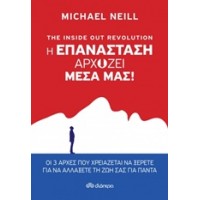 Ο τελευταίος πανικός - Πύλη Ψυχ ...
