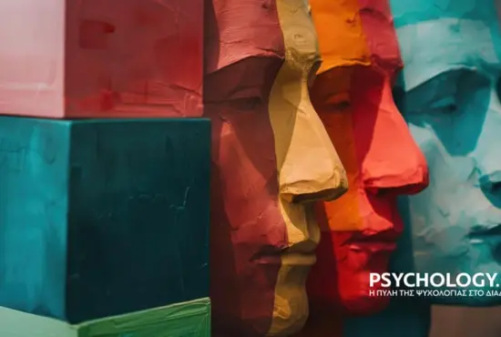 Ψυχολογία, Ψυχοθεραπεία, Ψυχική Υγεία