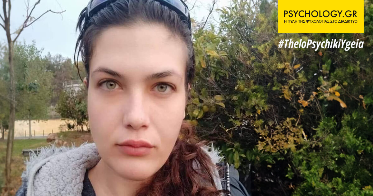 Θέλω να είναι όλοι ενήμεροι! - Θέλω Ψυχική Υγεία